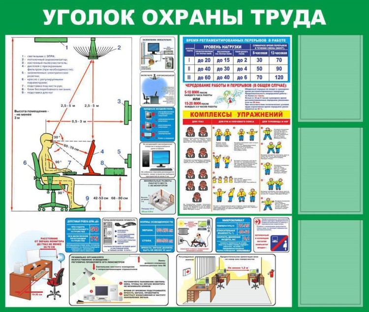 Стенды - "Уголок охраны труда арт. 048-18" купить в интернет-магазине ...